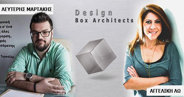 Προφίλ | Design Box Architects